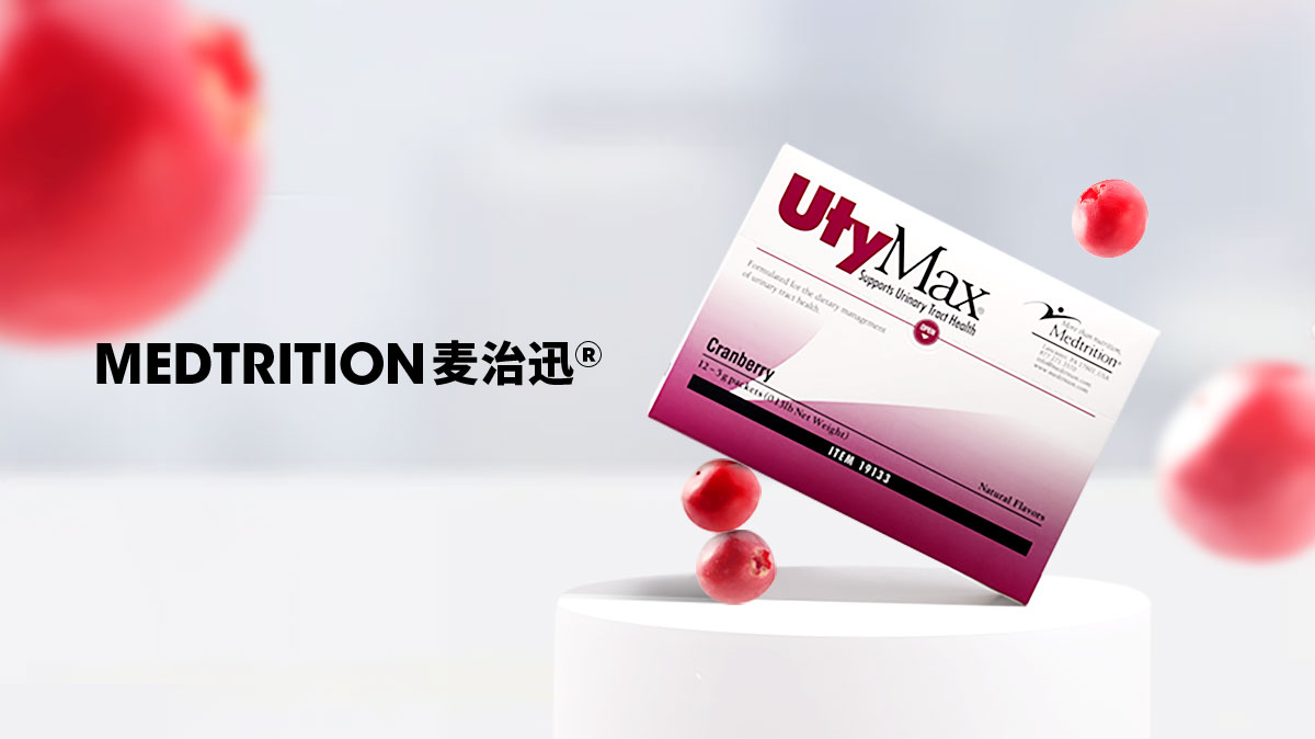 Medtrition麦治迅安提莓蔓越莓粉 - 麦孚营养科技（北京）有限公司